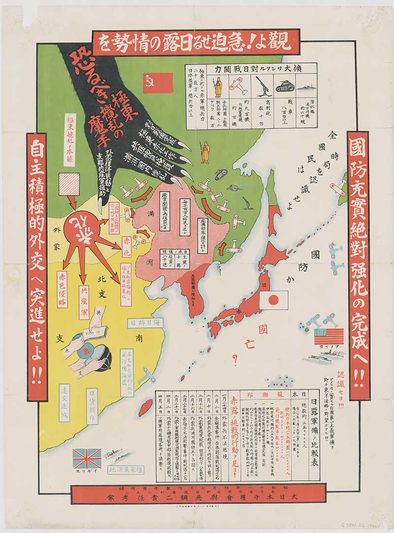 Old Maps of Japan in the Public Domain - Picture Box Blue